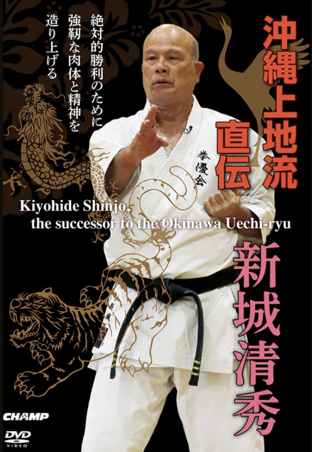 Kiyohide Shinjo, the successor to the Okinawa Uechi-ryu | JKFan