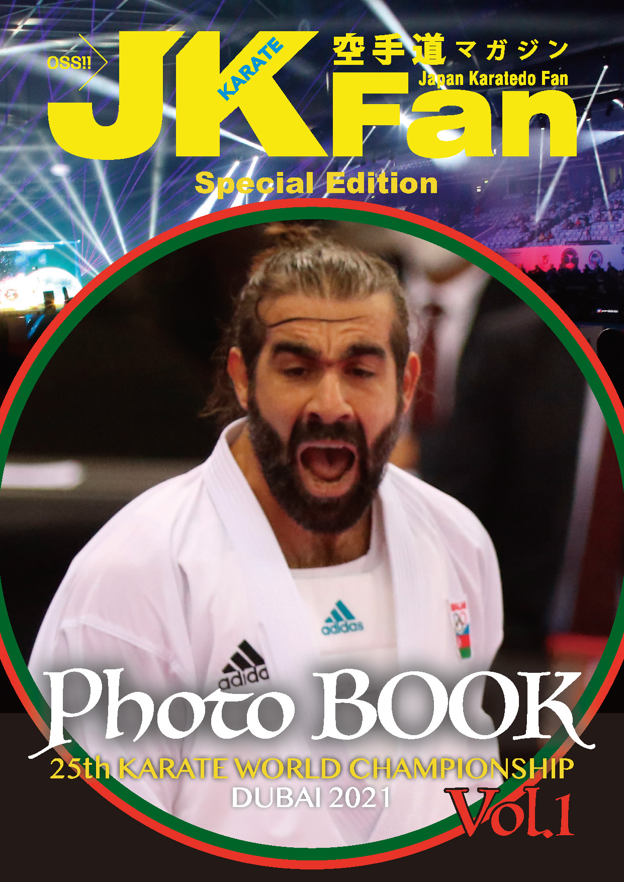 25th. KARATE WORLD CHAMPIONSHIP DUBAI 2021 Photobook Vol.1 was released ...